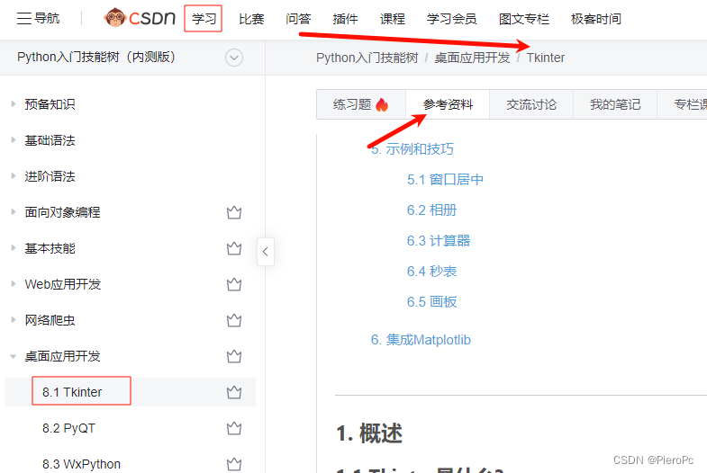 Python GUI 介绍 与 Tkinter 框架 笔记_pycharm tkinter-CSDN博客