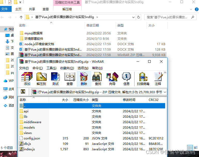 Nodejs毕业设计基于vuejs的音乐播放器设计与实现（express附源码）基于vuejs的音乐播放器的设计与实现 Csdn博客
