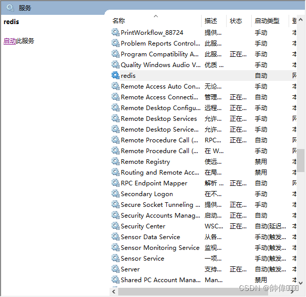 windows安装redis_windows django-redis的ip-CSDN博客