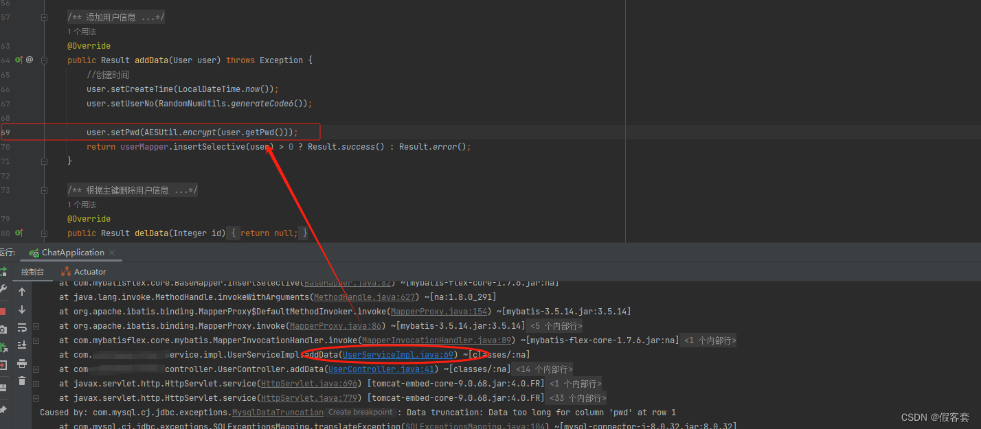 java解决问题：Data truncation: Data too long for column ‘xxx‘ 数据截断：第1行的列“pwd”的数据太长，字符串超出数据库设置的长度_data ...