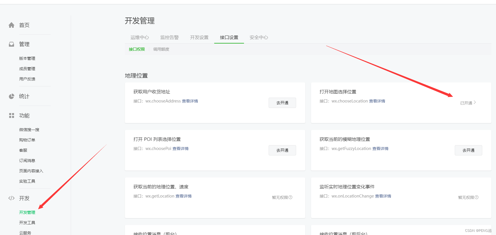 Uniapp小程序打开地图获取定位uniapp 微信小程序 获取定位 Manifestjson 设置 Csdn博客