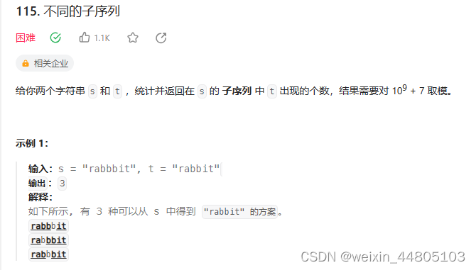 Day48 算法记录|动态规划15 (子序列)-CSDN博客