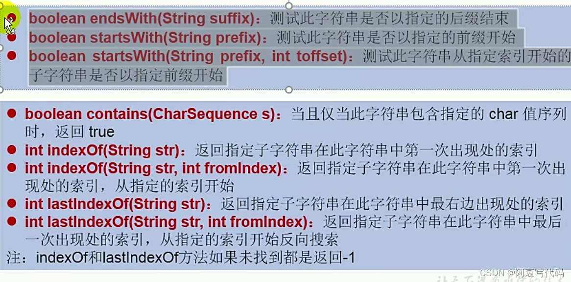 JAVA String 类（二） 常用方法_touppercase(locale.root);-CSDN博客