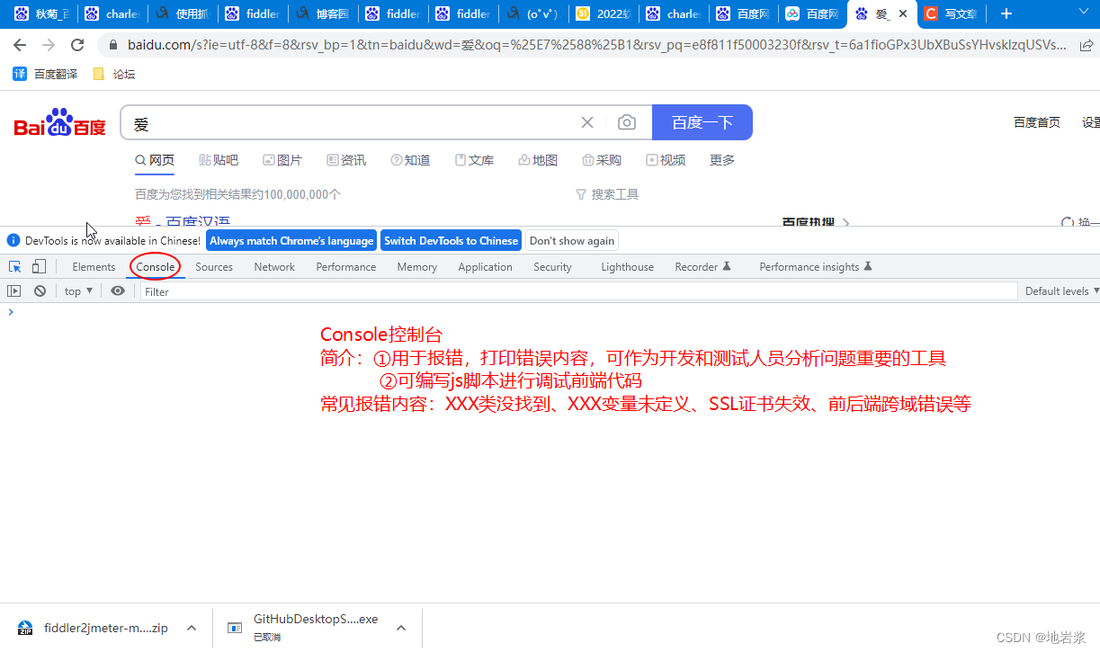 F12抓包工具的结构介绍和使用(关联接口测试，自动化测试，软件测试，GUI自动化测试，开发调试，抓包分析)-CSDN博客