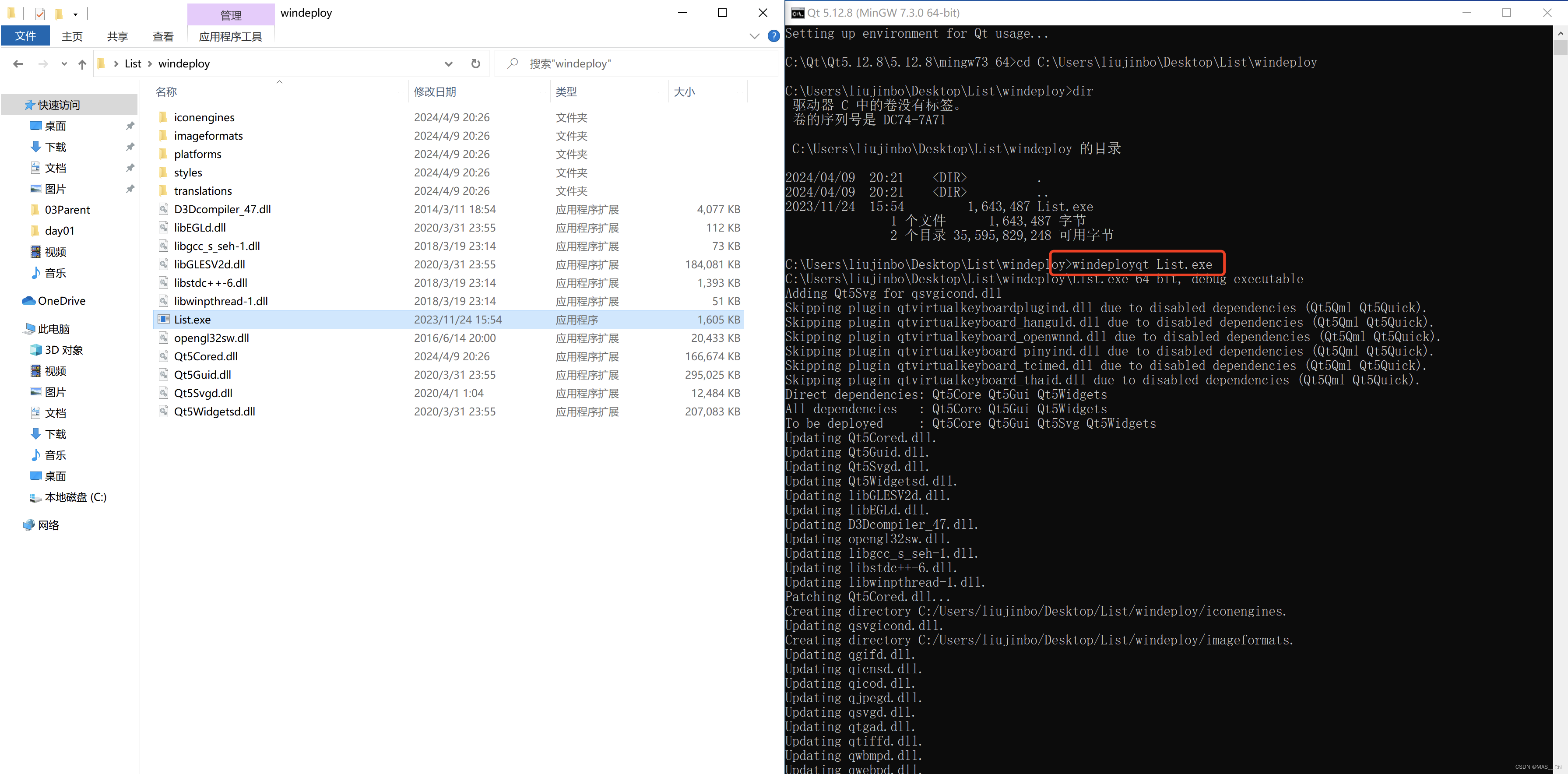 01.Qt在windows下程序发布方法_qt windows 发布-CSDN博客