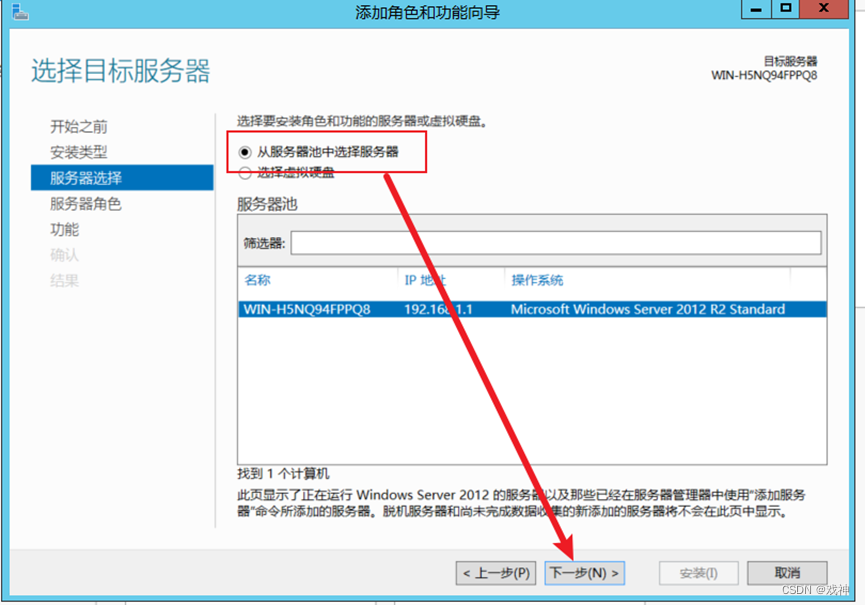 在WindowsServer上安装和管理IIS7.0服务-CSDN博客