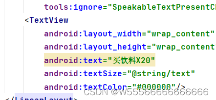 Android遇到的Bug记录一下：Binary XML file line #55: You must supply a layout_height attribute._binary ...