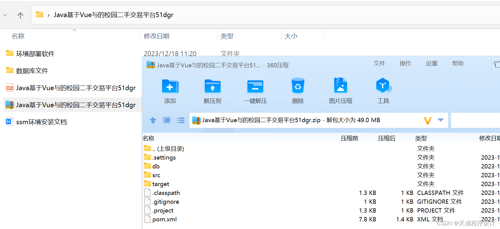 Java基于vue与的校园二手交易平台源码mysql文档校园二手交易平台vue问题 Csdn博客