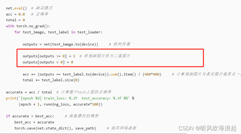基于UnetPlusPlus(Unet++)实现的医学图像分割-CSDN博客