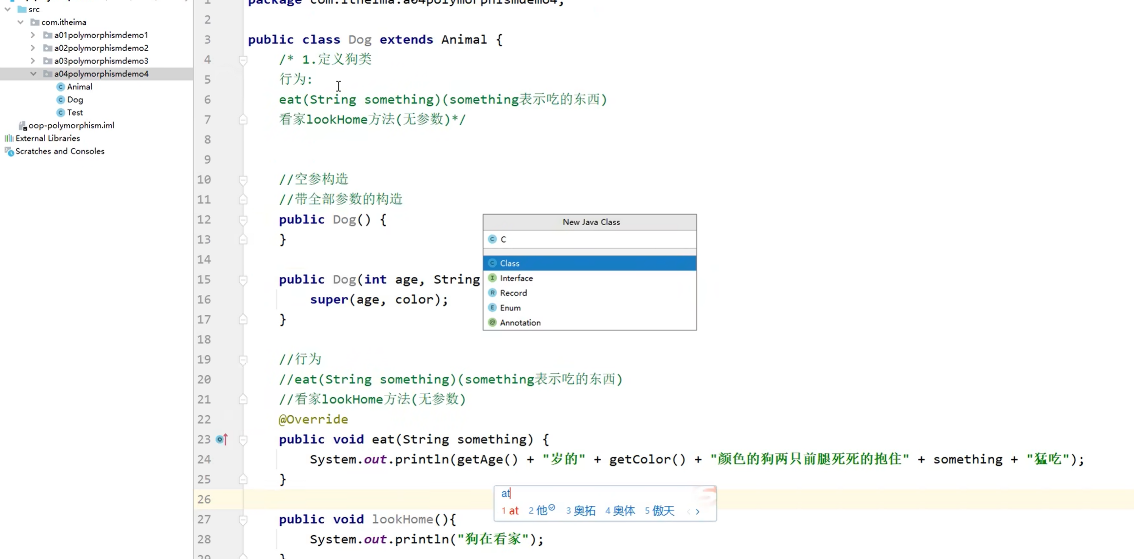 Java202303java学习笔记第二十一天 多态的综合练习2 Csdn博客