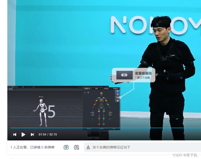 PN3proPNS动作捕捉系统使用教程-CSDN博客