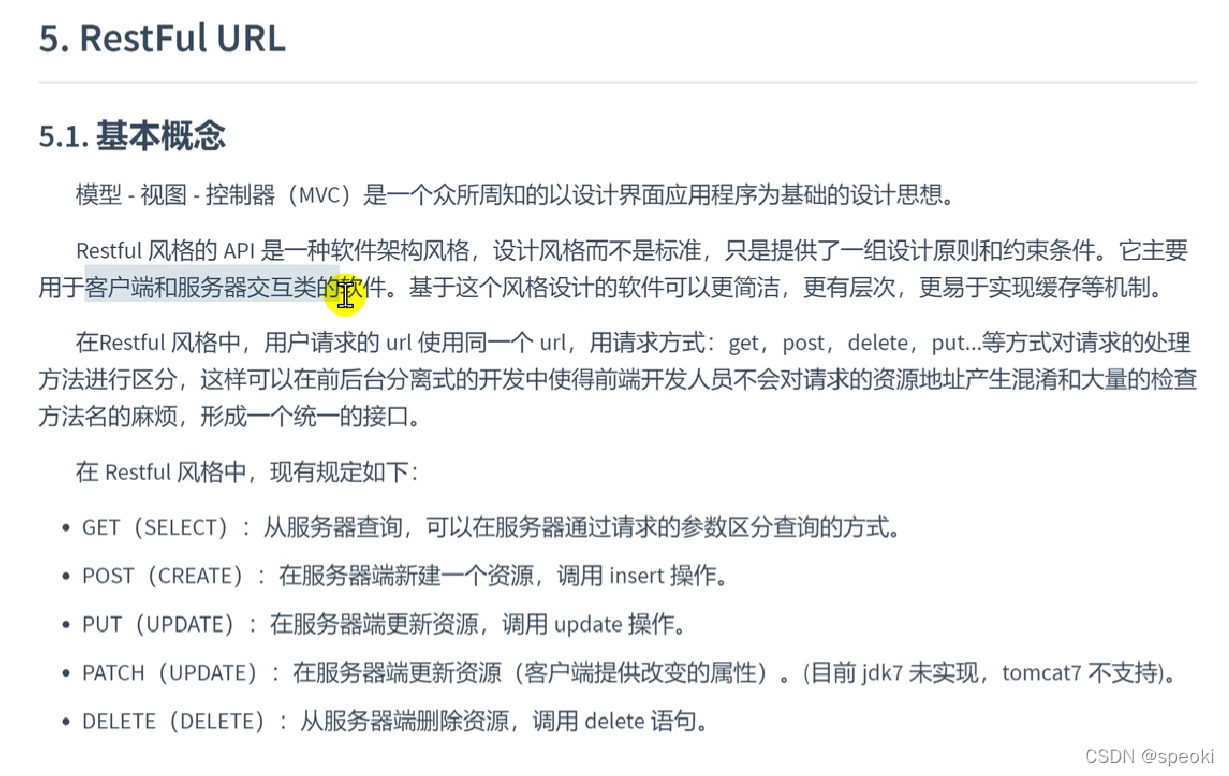RestFul URL风格_url resultful风格示例-CSDN博客