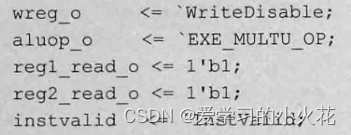 CPU设计实战-简单算术操作指令的实现_slt指令-CSDN博客