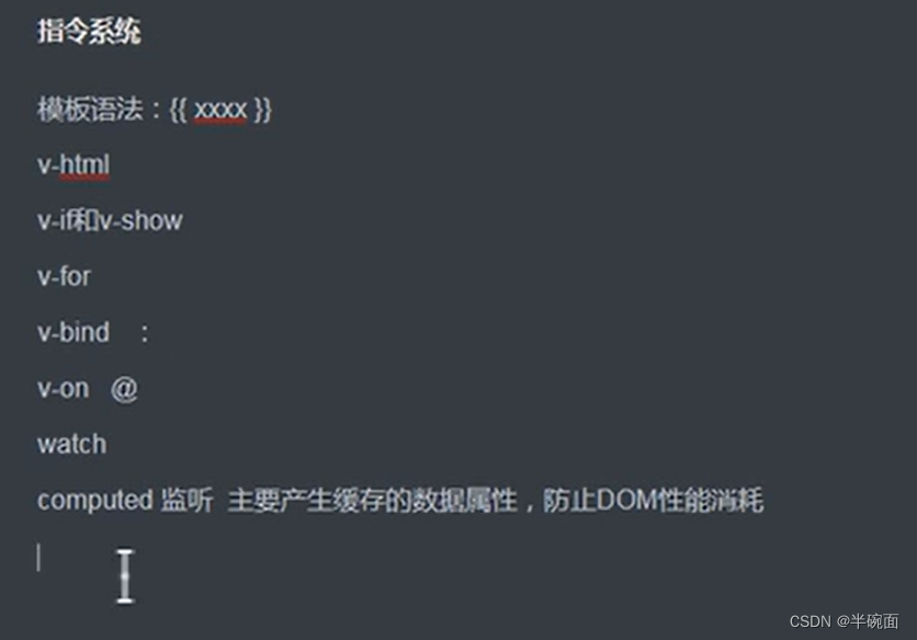 vue与es6的知识点_vue es6-CSDN博客