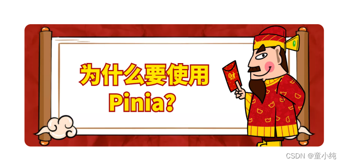 Vue3【项目中引入Pinia、组合式API风格、核心概念（State、修改状态、Getters、Actions） 】(十四)-全面详解（学习总结---从入门到深化）_Vue3知识体系-CSDN专栏