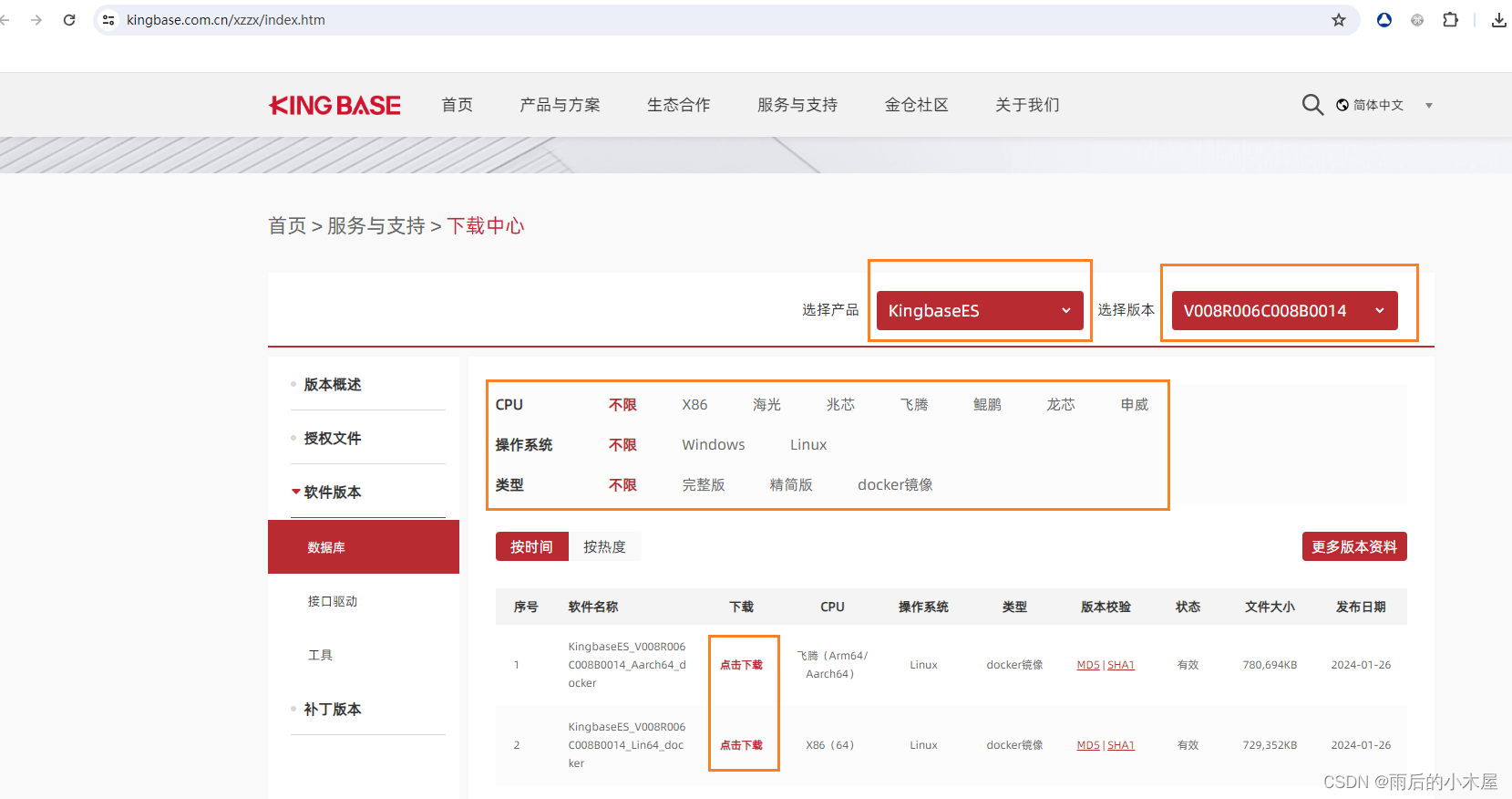 【数据库】Mysql导入Kingbase数据库_kingbase replace into-CSDN博客