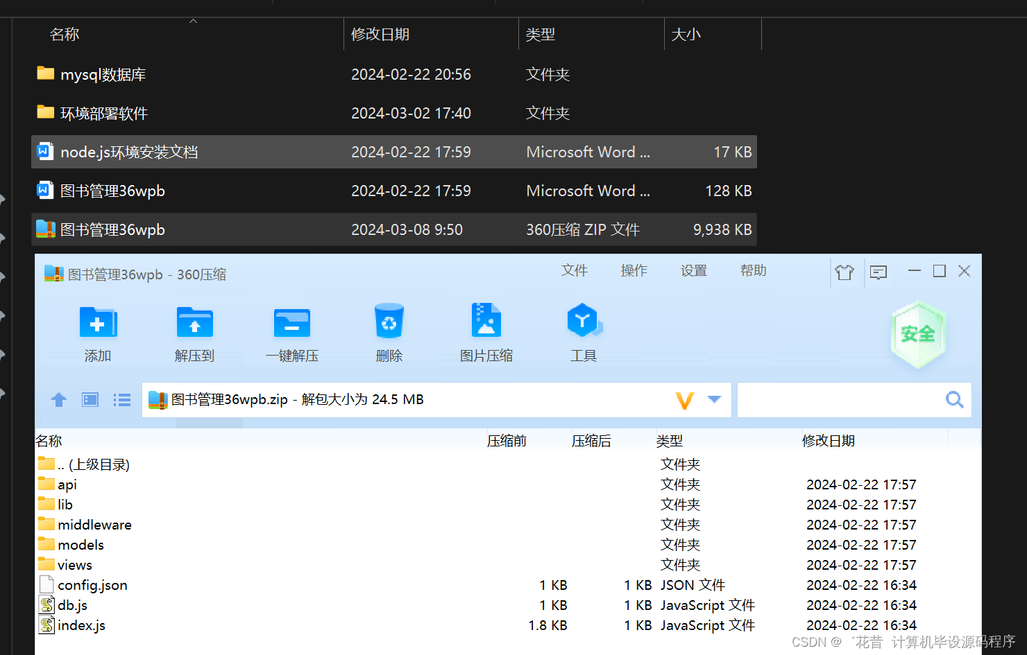 Node+Vue毕设图书管理（程序+mysql+Express）_使用vue3使用路由实现图书管理系统-CSDN博客