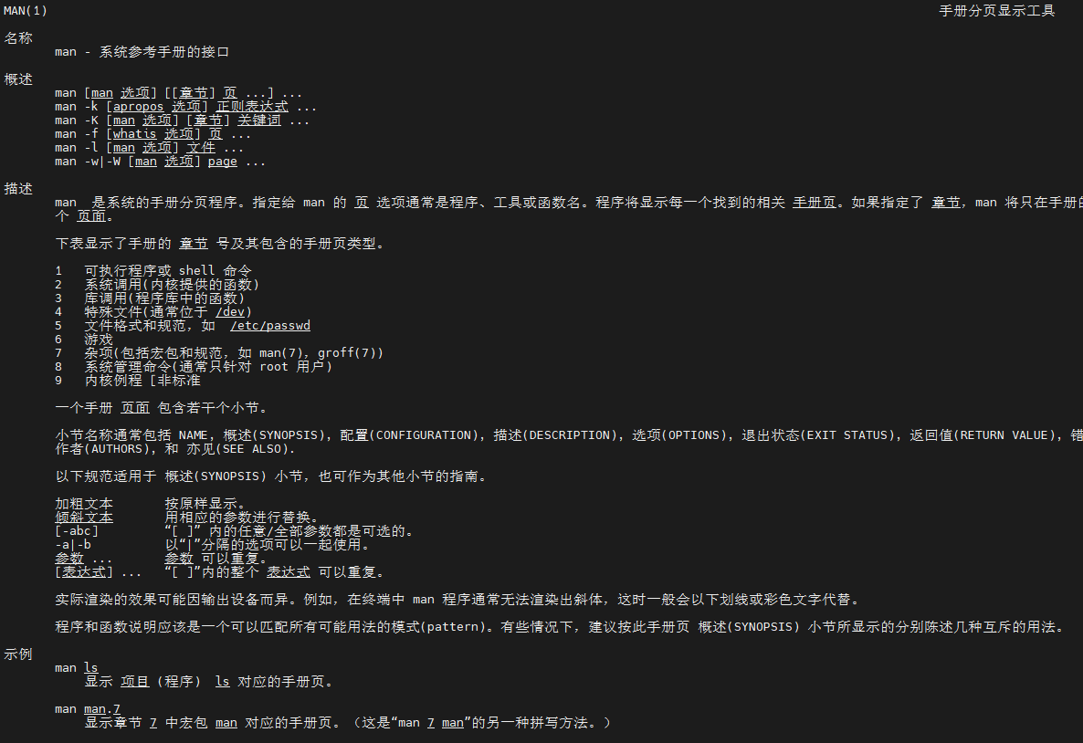 Linux 无法打开手册路径设置文件 /etc/manpath.config-CSDN博客