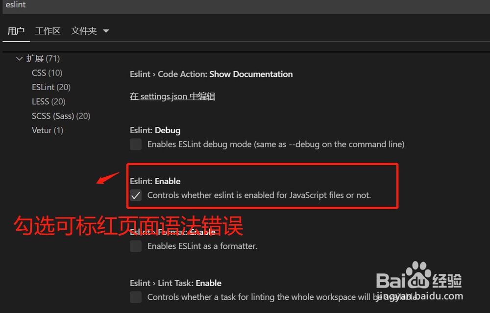 VSCode关闭、打开eslint的语法检查_怎么关闭vcode自带的es插件-CSDN博客