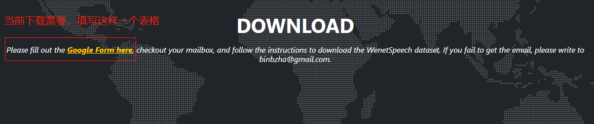 多领域中文语音识别数据集 WenetSpeech 正式发布——有效下载教程-CSDN博客