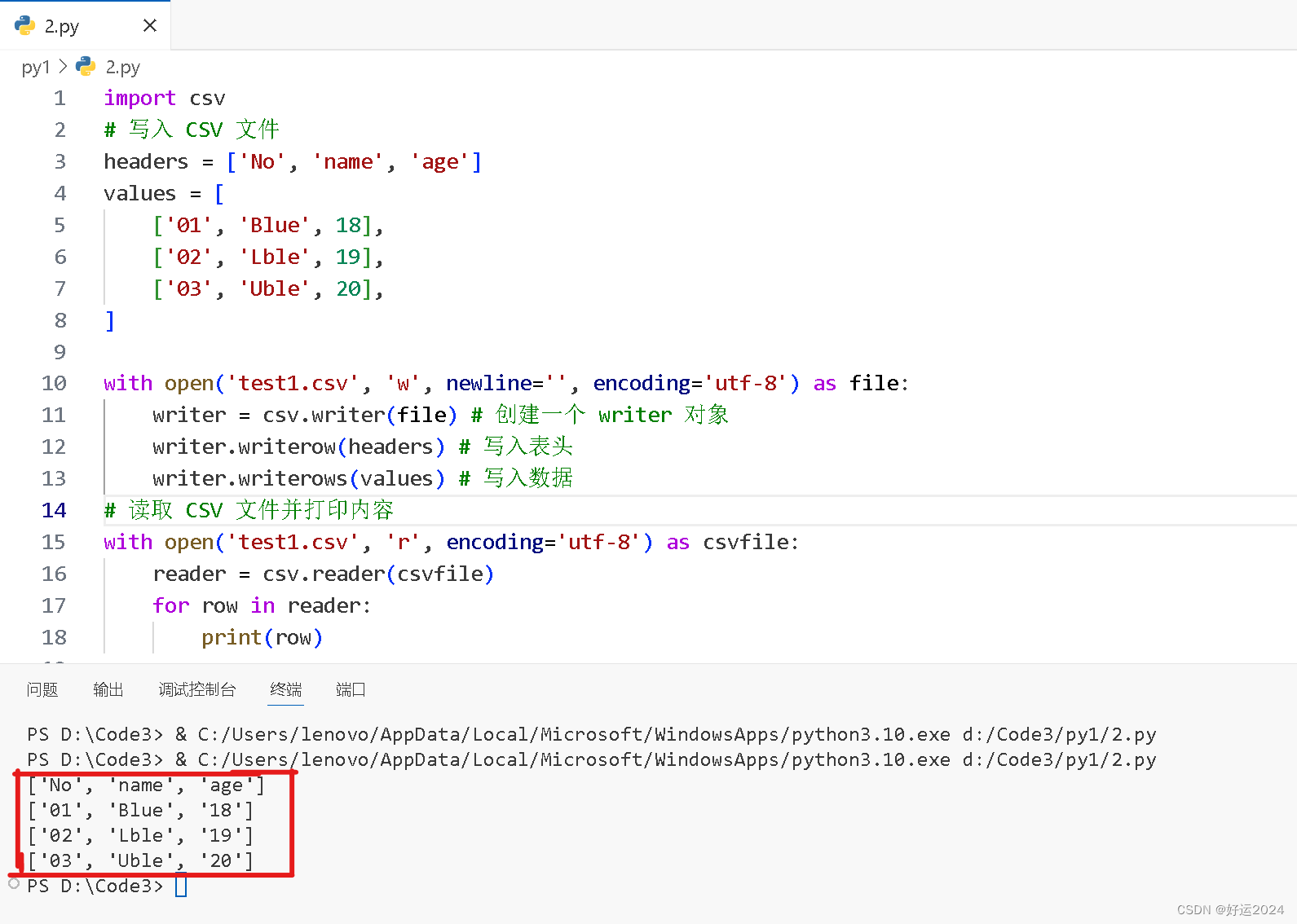 项目九：学会python爬虫数据保存（小白圆满级）python抓取网页内容并保存 Csdn博客