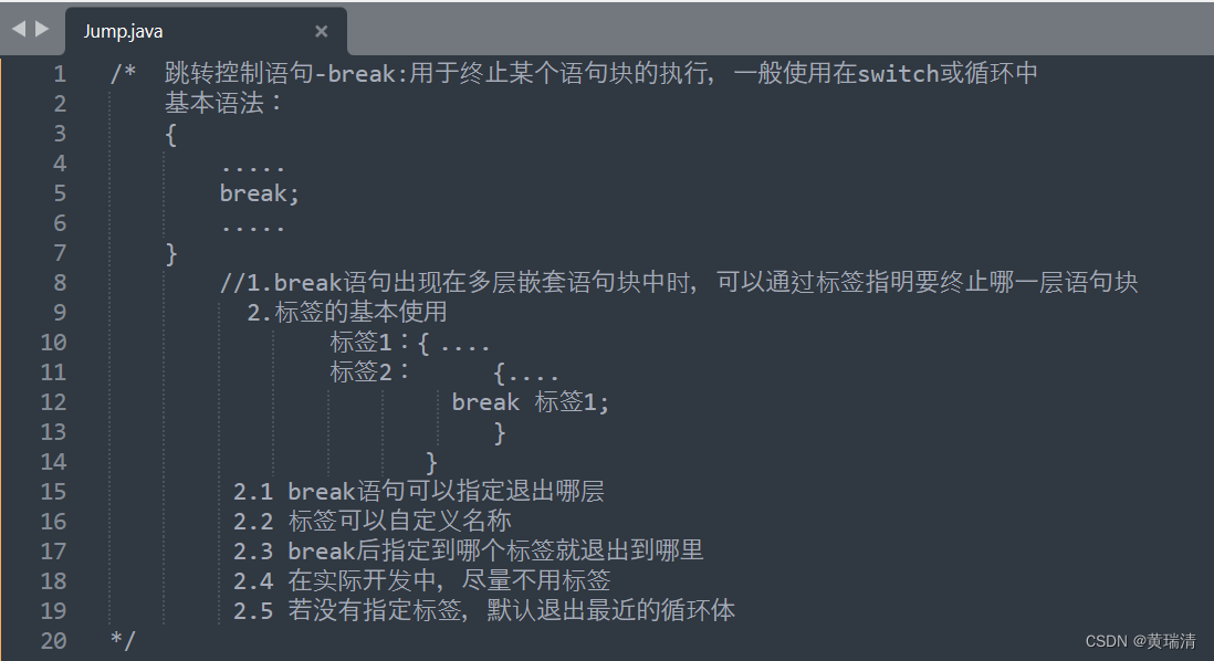 0018 跳转控制（break,continue,return）_跳转控制语句continue-CSDN博客