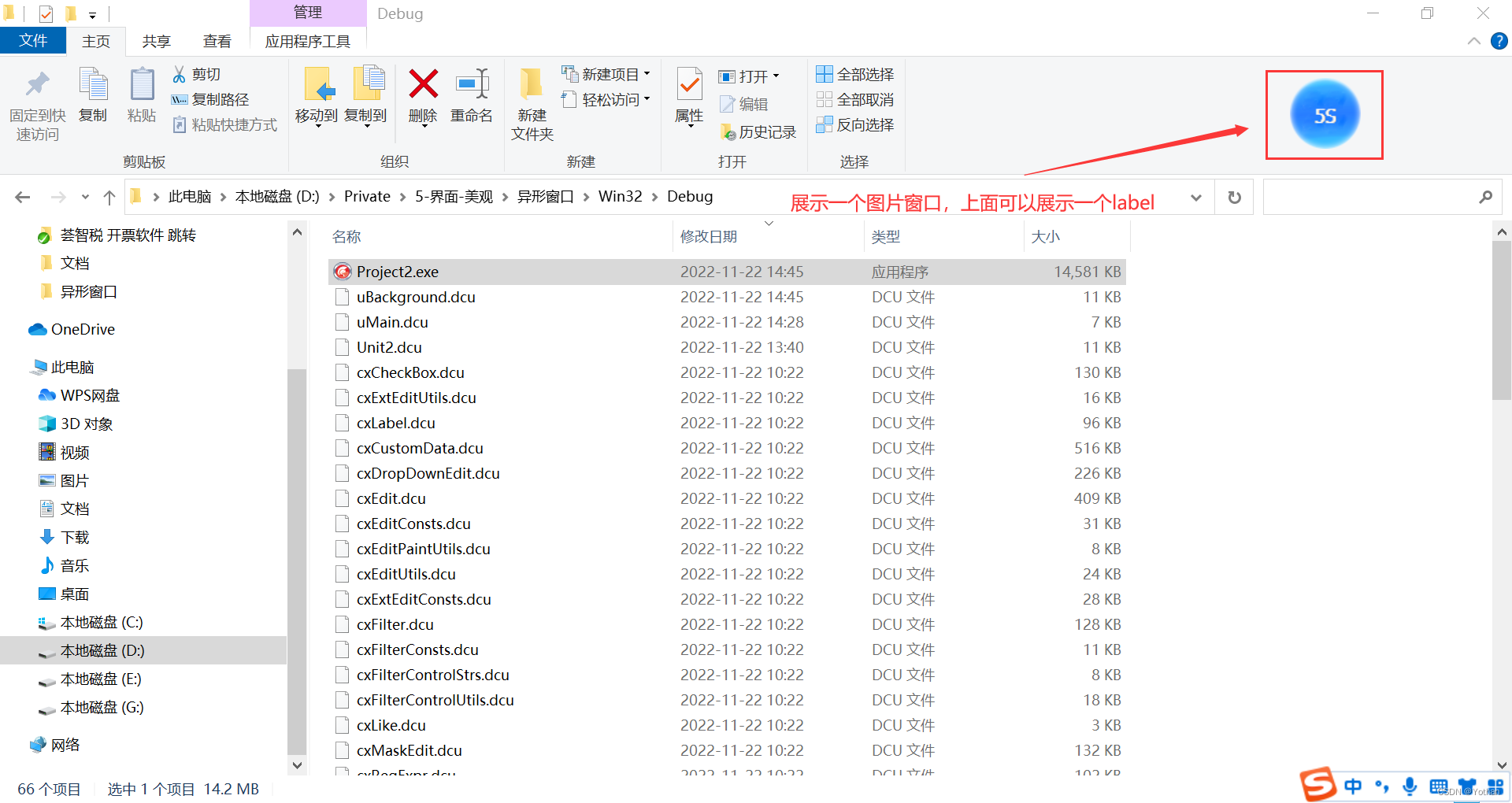 Delphixe2实现图片异形窗体，支持摆放控件delphi 异形窗口 Csdn博客