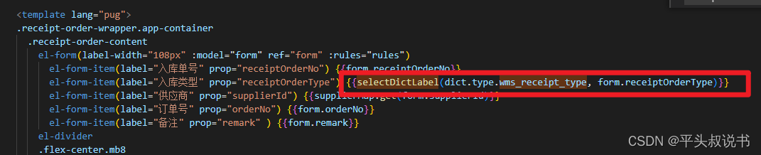 若依vue根据字典Dict的value获取Label，类似于通过key获得value_selectdictlabel-CSDN博客
