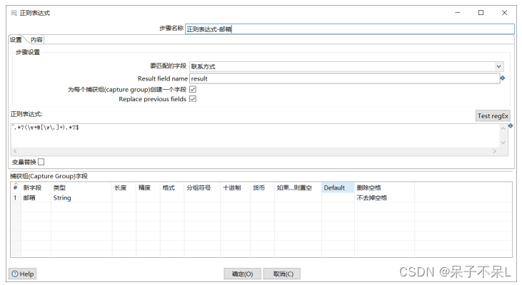 Kettle基本使用（七） —— 脚本 & 作业 & 参数 的使用_kettle执行sql脚本-CSDN博客
