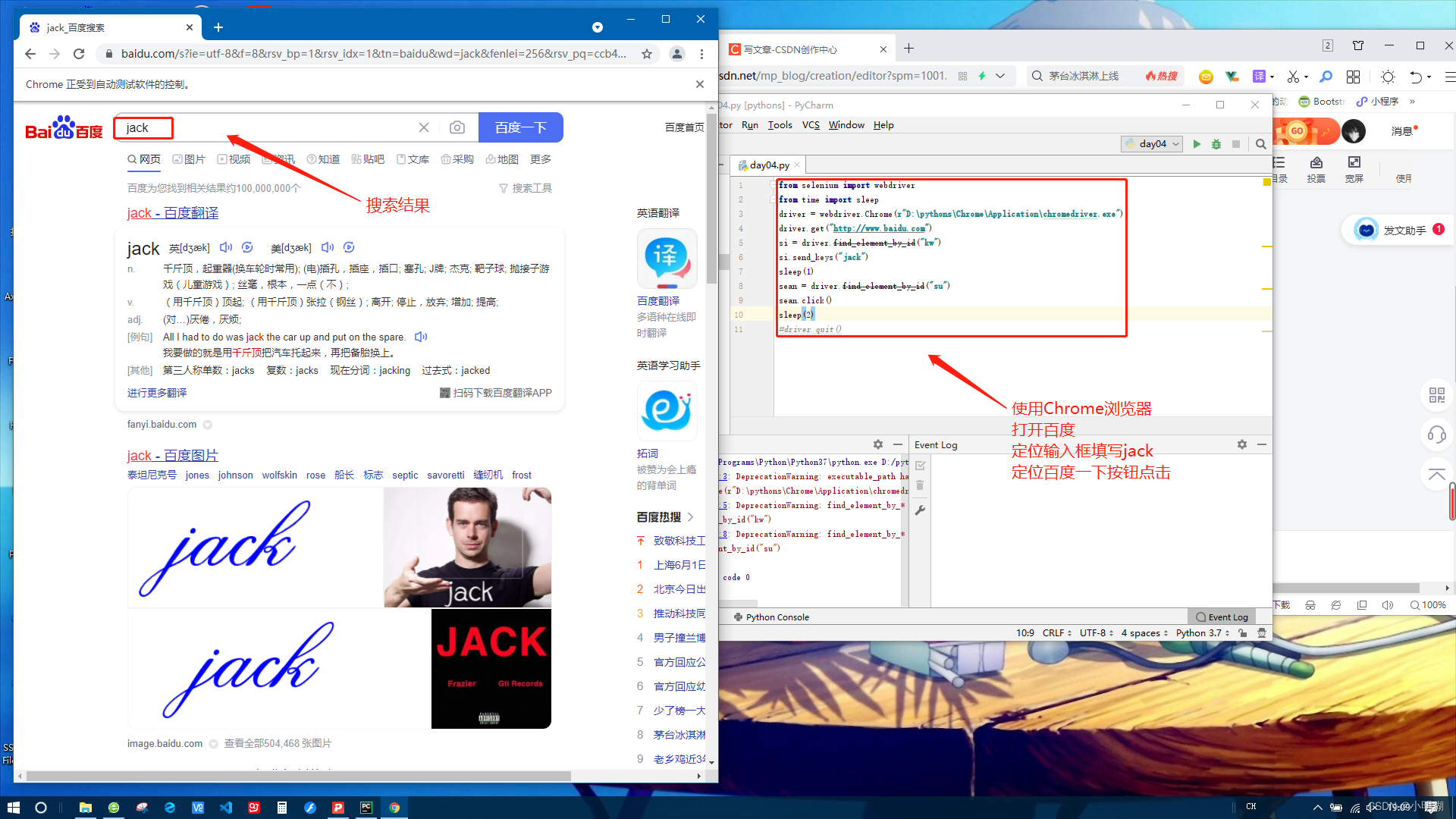 使用Python实现PageObject模型-CSDN博客