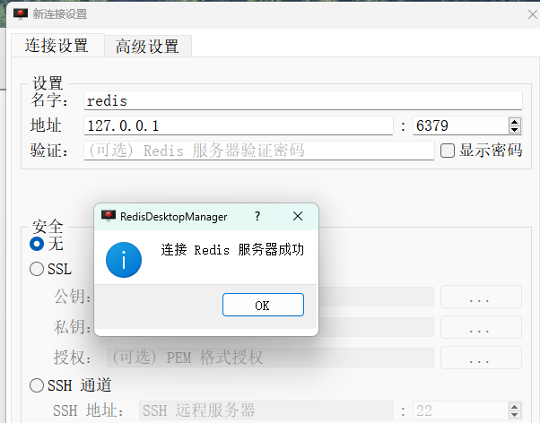 c#如何将数据缓存至Redis_c# redis-CSDN博客