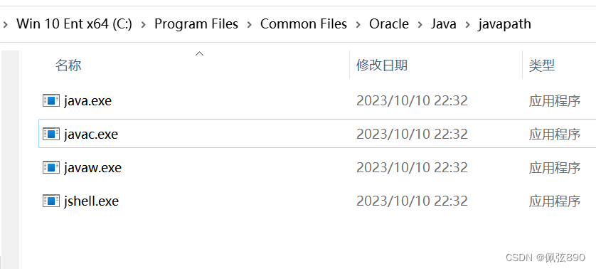 运行Java -version指令时报错“发生未处理的win32错误”_发生了未经处理的win32异常-CSDN博客