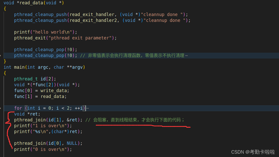 Linux C 多线程_linux c 2.c语言中的多线程如何实现?你了解哪些相关的库或函数?-CSDN博客