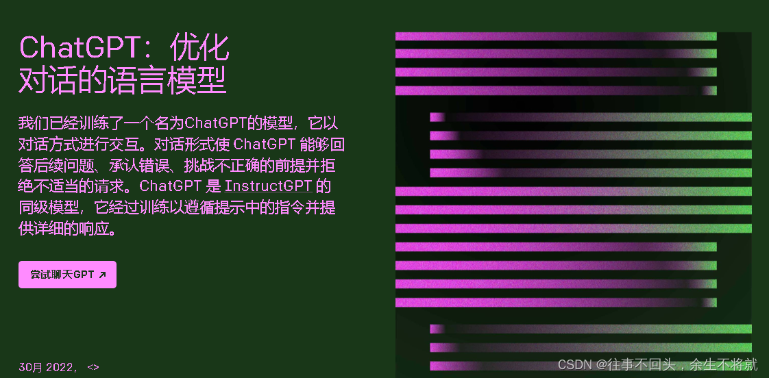 人工智能里程碑ChatGPT之最全详解图解_chatgpt的算法架构图-CSDN博客