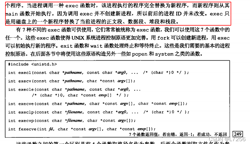APUE---chap8(进程控制)---8.2~8.10(getpid/fork/wait/waitpid/exec)-CSDN博客