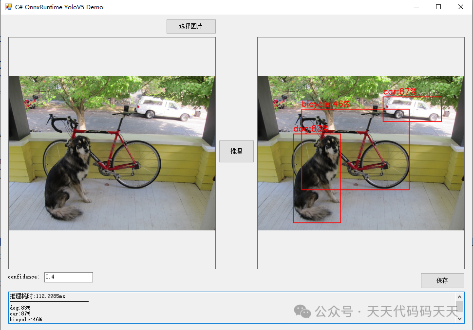 C# OnnxRuntime YoloV5 Demo_c# onnxruntime yolov5 demo.rar-CSDN博客