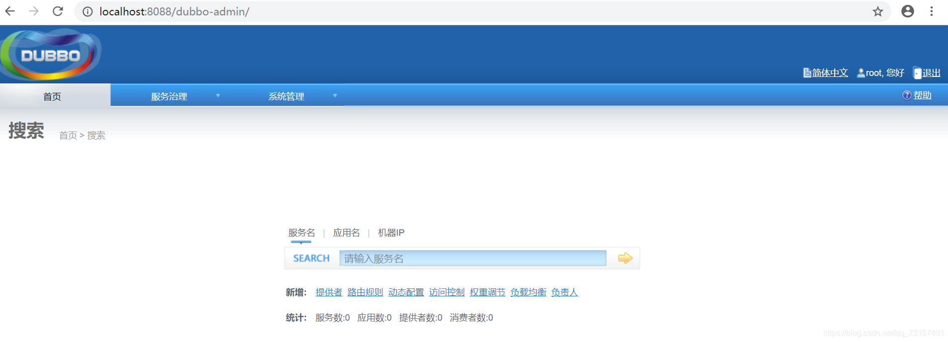 windows下搭建dubbo-admin环境_dubbo-admin windows-CSDN博客