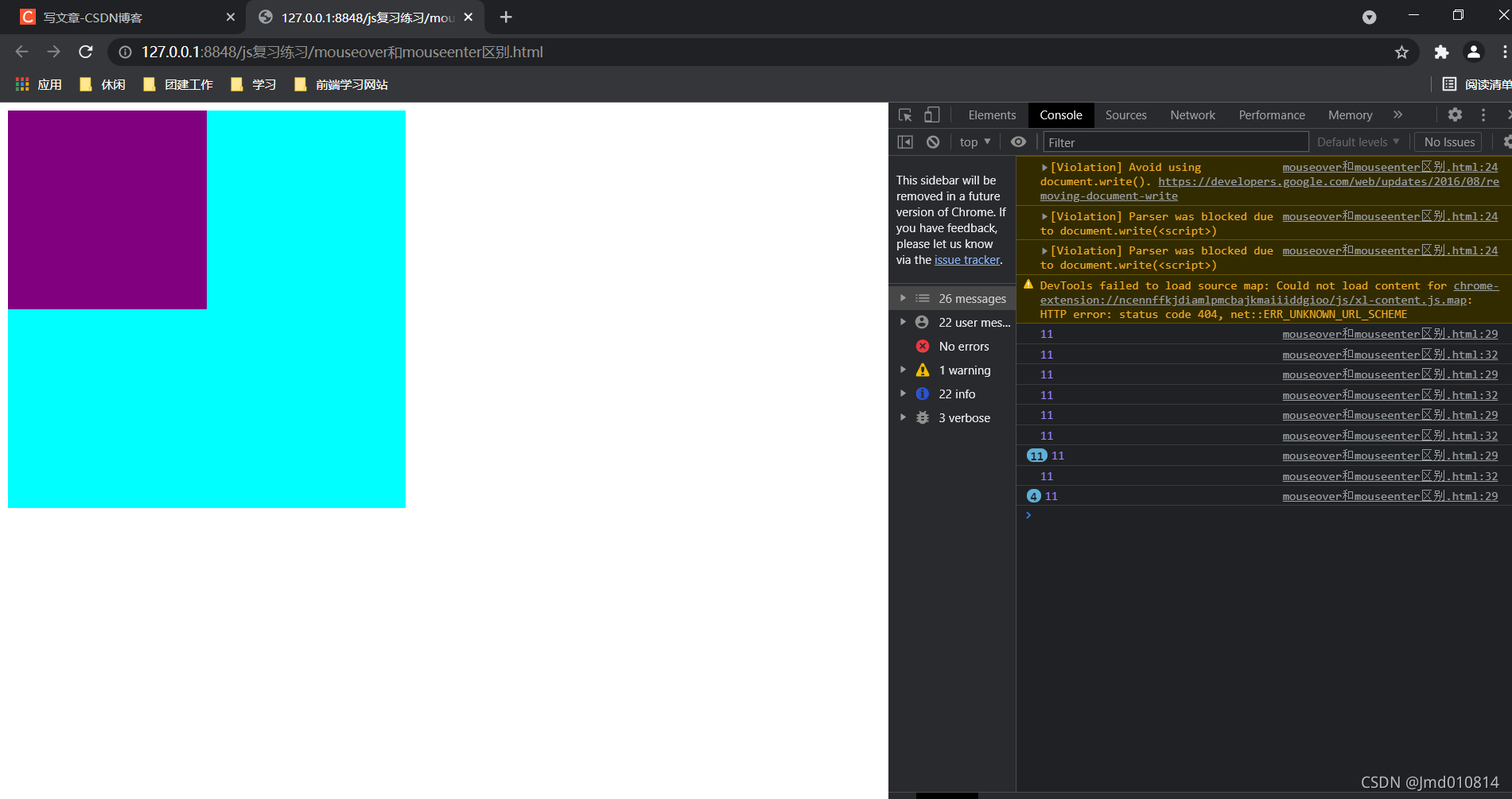 Javascript的mouseover和mouseenter的区别-CSDN博客