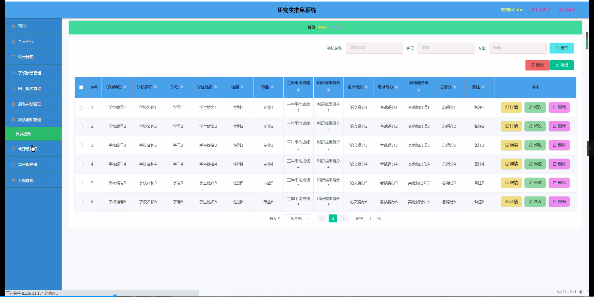 【附源码】计算机毕业设计java研究生推免系统毕业设计研究生推免系统 Csdn博客