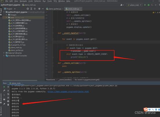Python学习日记-第二十四天-飞机大战（敌机出场设计）_self.clock=pygame.time.clock-CSDN博客