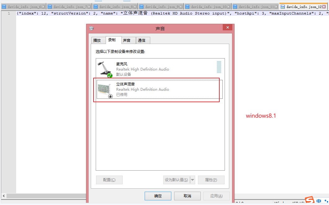 如何用 Python 实现一个 系统声音” 的实时律动挂件python播放系统声音 Csdn博客