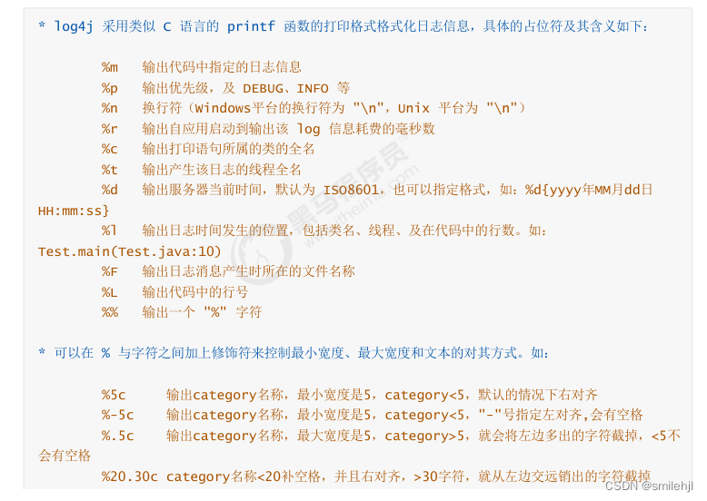 Log4j日志框架讲解（全面，详细）-CSDN博客
