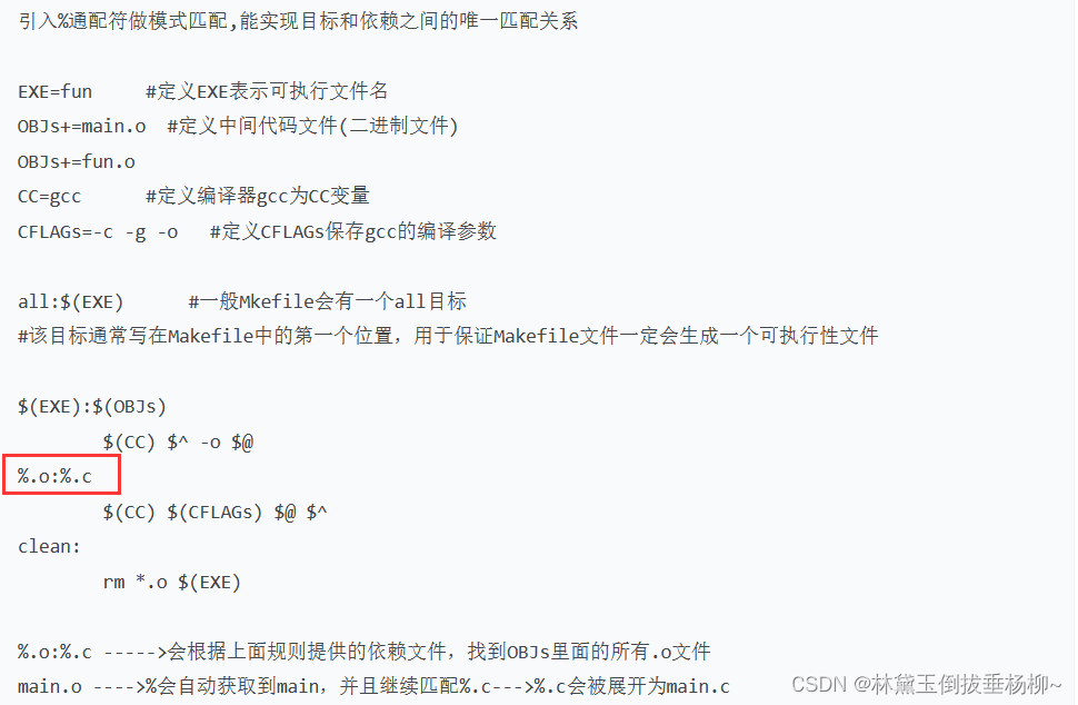 Makefile三个版本的编写、以及分析案例_$(ld) $(objs) -t map.lds -o $(name).elf-CSDN博客