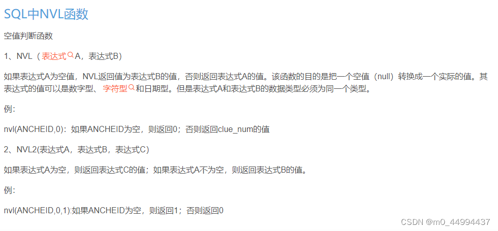 数据库查询：TO_NUMBER、MAX、NVL与LPAD函数解析-CSDN博客