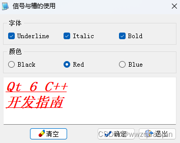 Qt6 案例实战编程（一）UI可视化设计_qt6设计-CSDN博客