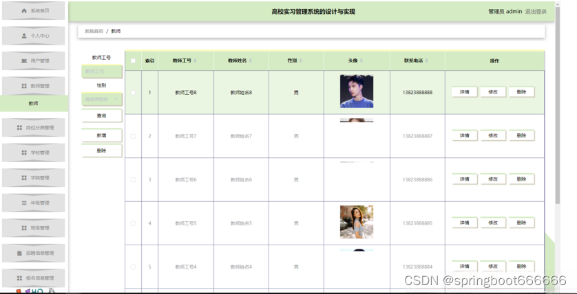 Javaphpnodejspython高校实习管理系统的设计与实现【2024年毕设】 Csdn博客
