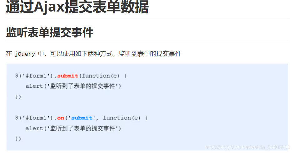 day02-ajax-Form表单的基本使用-CSDN博客