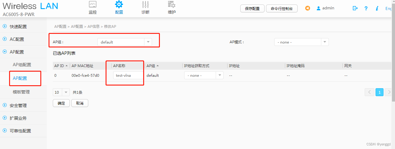 华为ac+ap 3层组网架构web配置+命令行配置_华为ac控制器web配置手册-CSDN博客