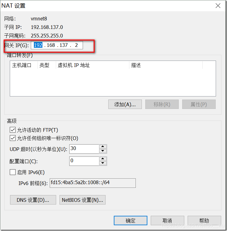 宿主机使用WiFi时Ubuntu16.04系统VMware虚拟机联网方法_wifi下能访问虚拟机ubuntu吗-CSDN博客