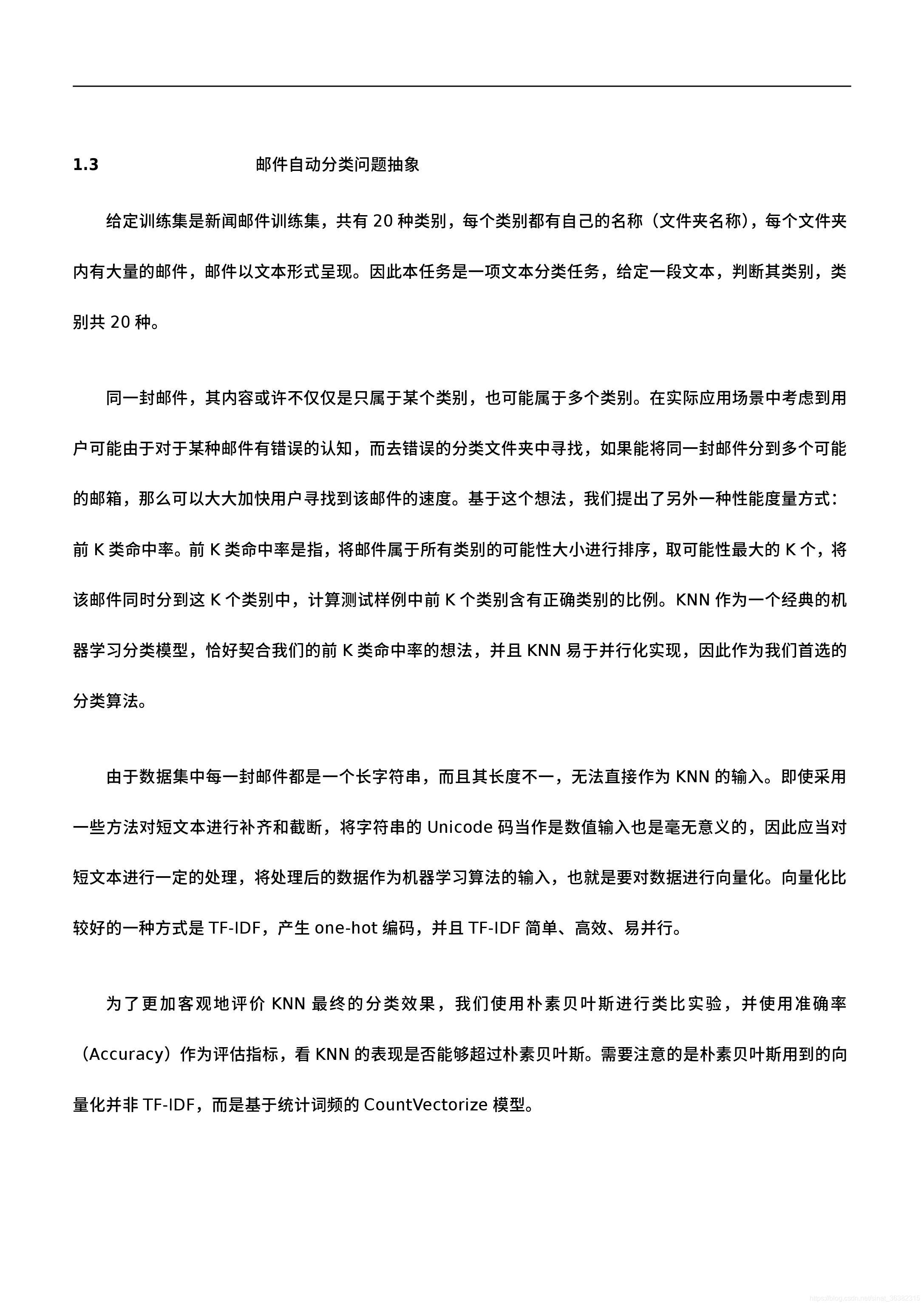 Hadoop学习笔记 Nju 大数据实验课mapreduce 课程设计邮件分类实验报告mapreduce课程设计 Csdn博客 2650